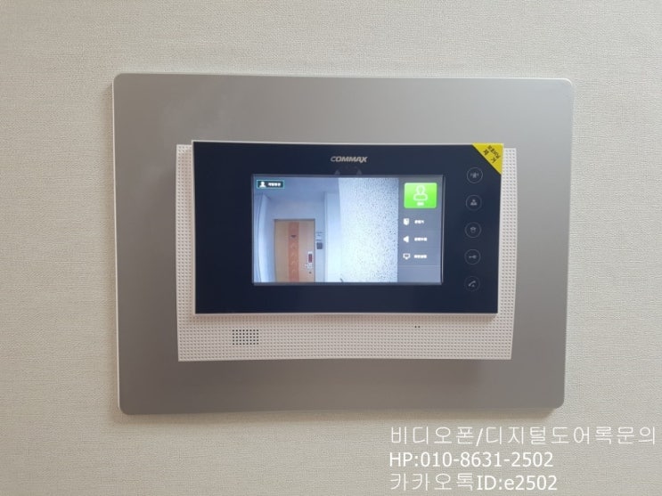 영등포구 양평동 한신아파트에 코맥스직다이얼CAV-705UW시공했습니다/양평한신휴플러스아파트/코맥스705UW : 네이버 블로그