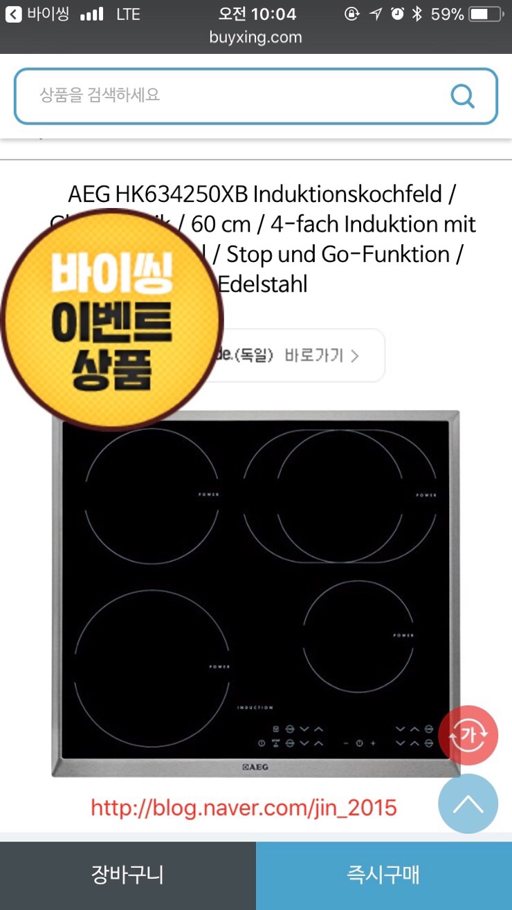 울산북구인테리어 울산 북구 중산동 디아채 35평형 아파트 인테리어 독일 아마존 직구 아에게인덕션 명품후드 에리카 무사히