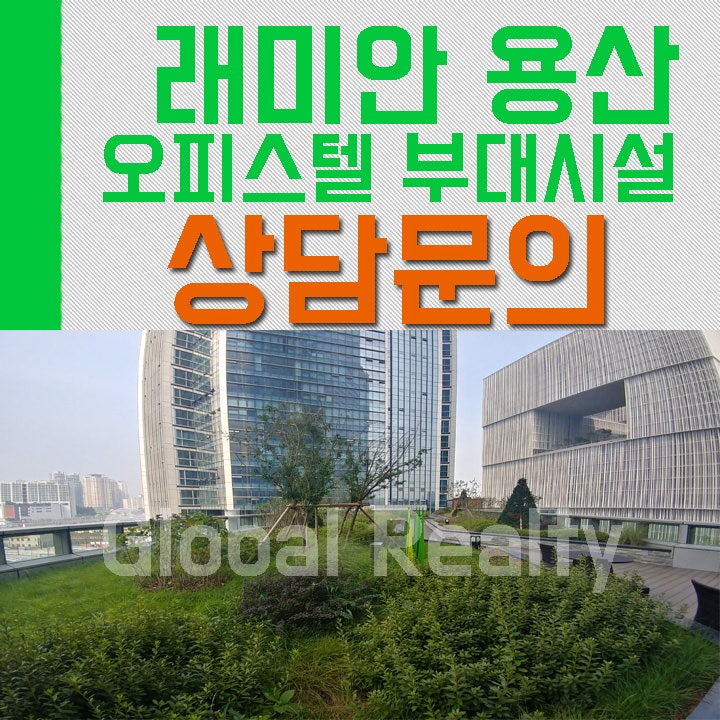 래미안 용산 오피스텔 부대시설 알아보기 네이버 블로그