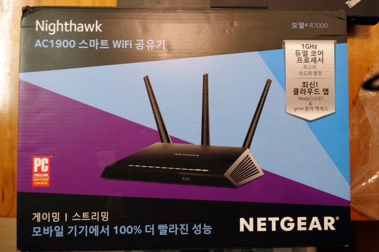 무선공유기 추천 NETGEAR NIGHTHAWK R7000, 넷기어 나이트호크 타제품 비교 개봉기 : 네이버 블로그