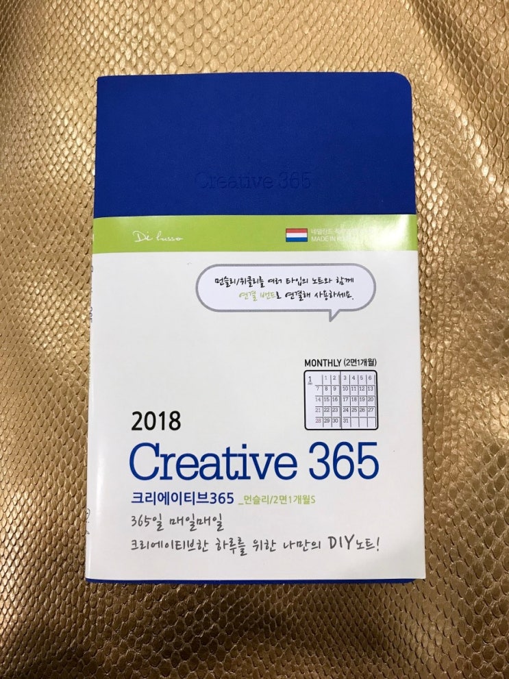 2018 로이텀 B5 먼슬리 다이어리 로이텀 포켓 다이어리 로이텀 포켓 먼슬리 모트모트 테스크매니저 공시생