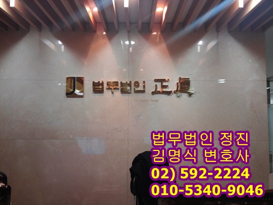 건설전문변호사 산업단지개발사업 산업단지 인허가 절차 간소화를 위한 특례법에 의한 개발절차도 네이버 블로그