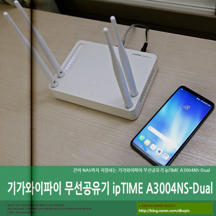 ipTIME A3004NS-Dual 무선공유기 설정 방법 및 사용기 : 네이버 블로그