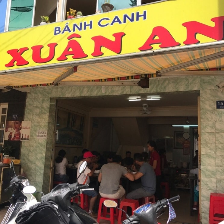 [베트남/달랏여행 #8] 반깐(BANH CANH XUAN AN), 쑤언흐엉 호수 : 네이버 블로그