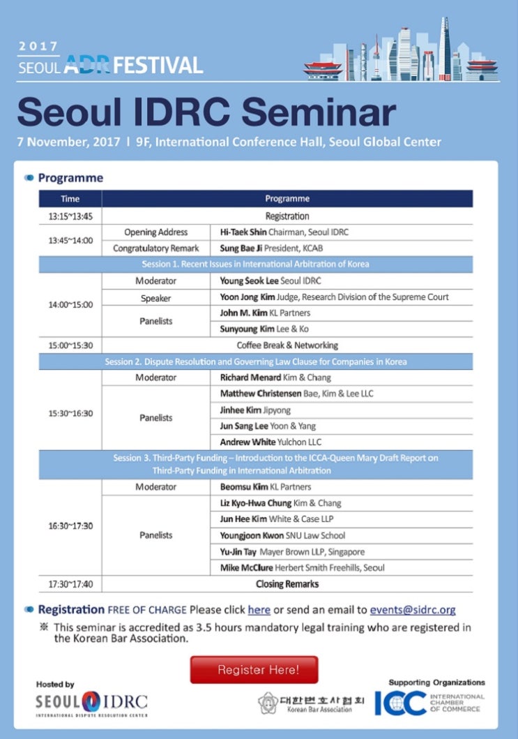 [행사] 2017 서울국제중재센터 세미나(11/7) : 네이버 블로그