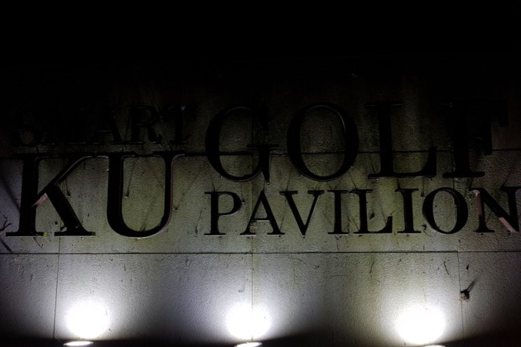 SMARK KU 파빌리온 20161029 - SKKU 태풍 : 네이버 블로그