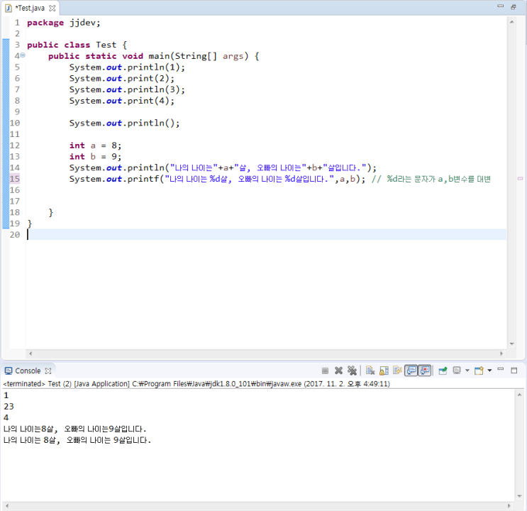 출력하기 System.out.print(); / System.out.printf(); : 네이버 블로그