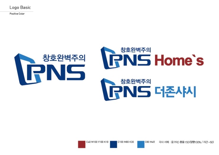 창호완벽주의 PNS 로고 / ai파일 / PNS 더존샤시 로고 / 벡터이미지 공유 : 네이버 블로그