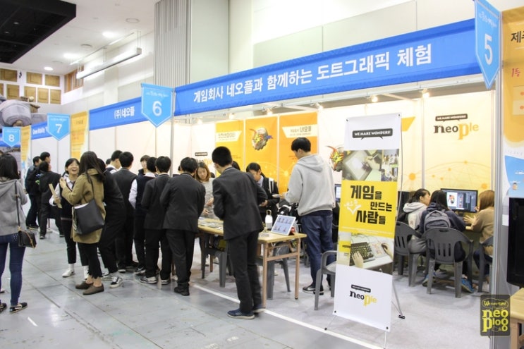 네오플 인사팀의 채용 활동 서귀포 진로직업체험 박람회 던전앤파이터 2d 도트 그래픽 체험 현장 네이버 블로그