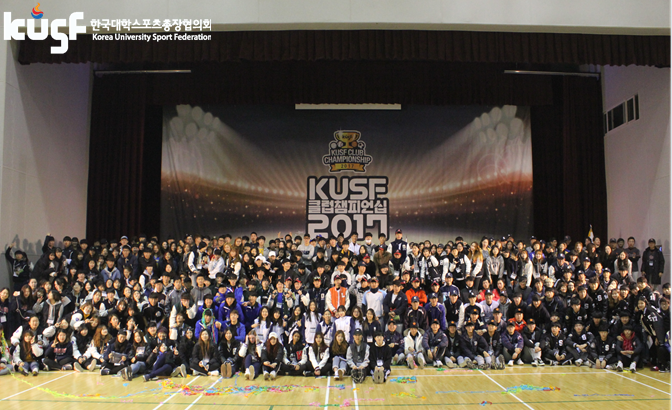[꿈KU라] KUSF 클럽 챔피언십 2017 뜨거운 열전 돌입 : 네이버 블로그