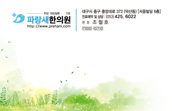 대구 위장한의원 소화불량 치료한의원 위장치료 경험 많은 곳에서 제대로 치료하자 네이버 블로그