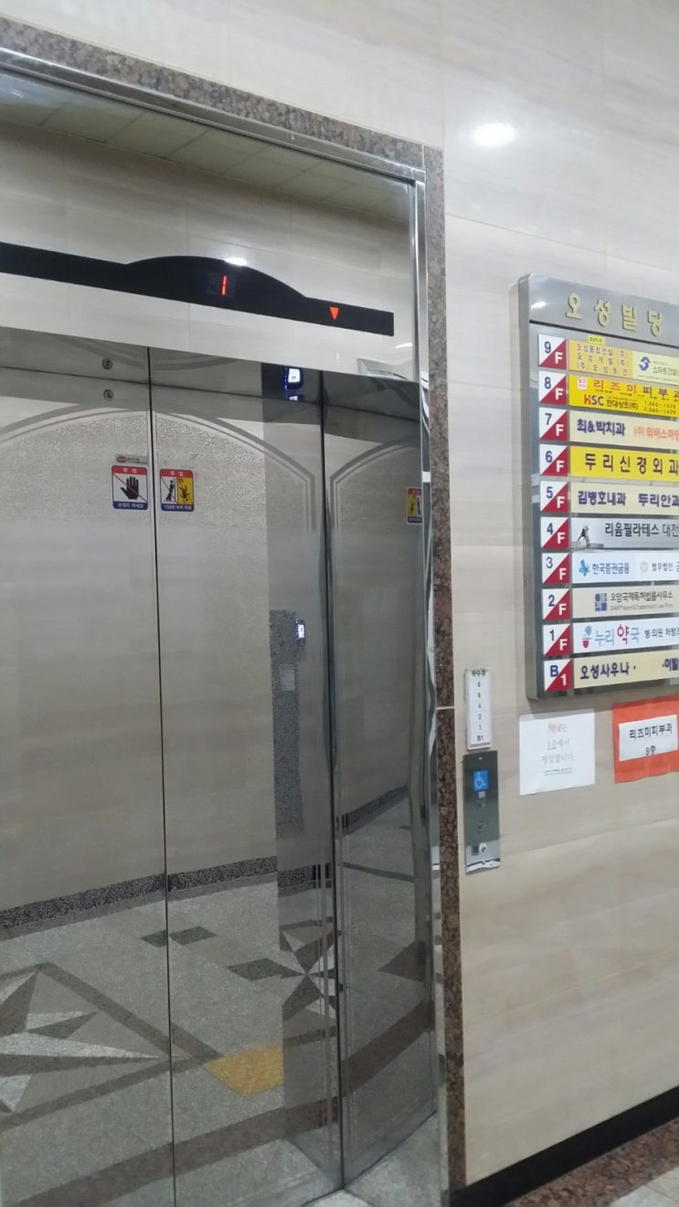 둔산동 오성빌딩 LG OTIS엘리베이터 : 네이버 블로그