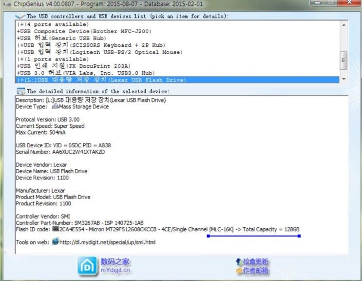 USB 메모리 MLC, TLC 칩 확인 프로그램 : 네이버 블로그