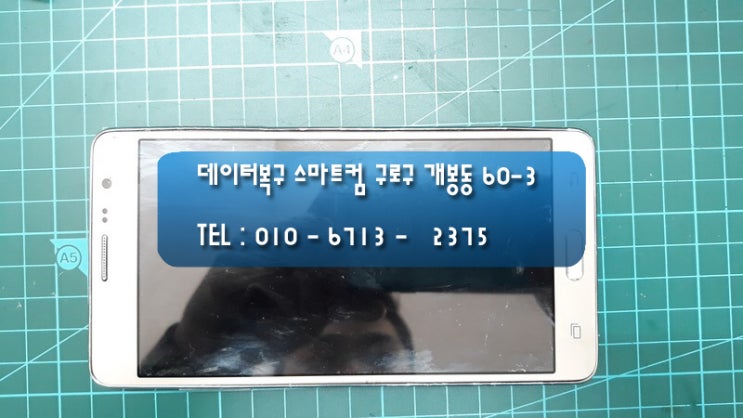 삼성 갤럭시 와이드(SM-G600S) 고장폰 복구 - 무한부팅증상 폰 데이터복구 : 네이버 블로그