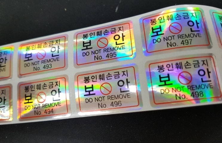 트로닉스보이드봉인보안스티커 봉인라벨보이드라벨넘버링일련번호인쇄 보이드스티커임의훼손금지정보보호봉인보안촬영금지