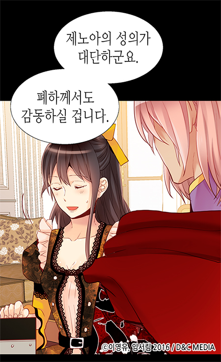 [매주 월 연재] 웹툰 68화 11월 6일 월 오픈 네이버 블로그
