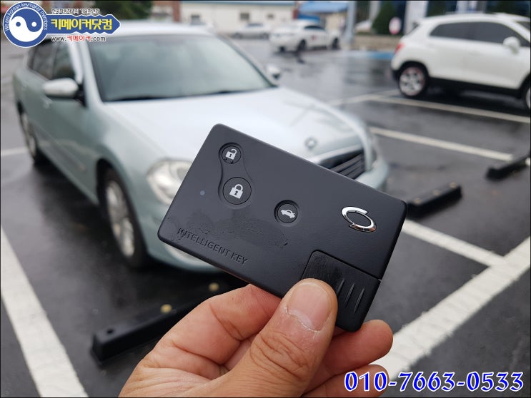 SM7스마트키분실,신형 뉴 sm3 sm5 qm5 스마트키복사 ★ : 네이버 블로그