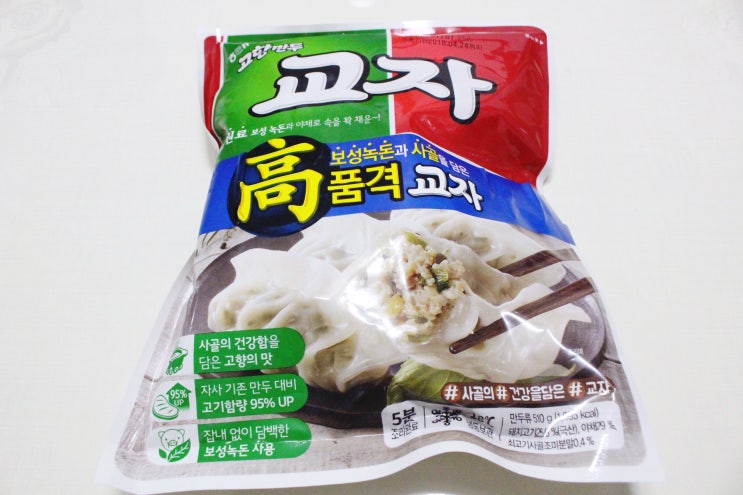 보성녹돈 '교자' 로 물만두국 전자렌지로 만드는법~! : 네이버 블로그