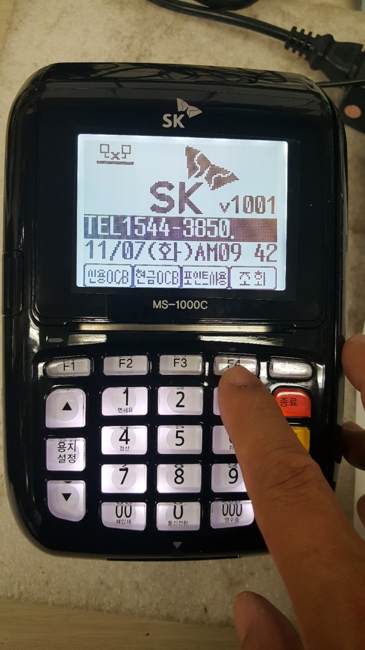 SK주유소카드단말기 MS-1000C : 네이버 블로그