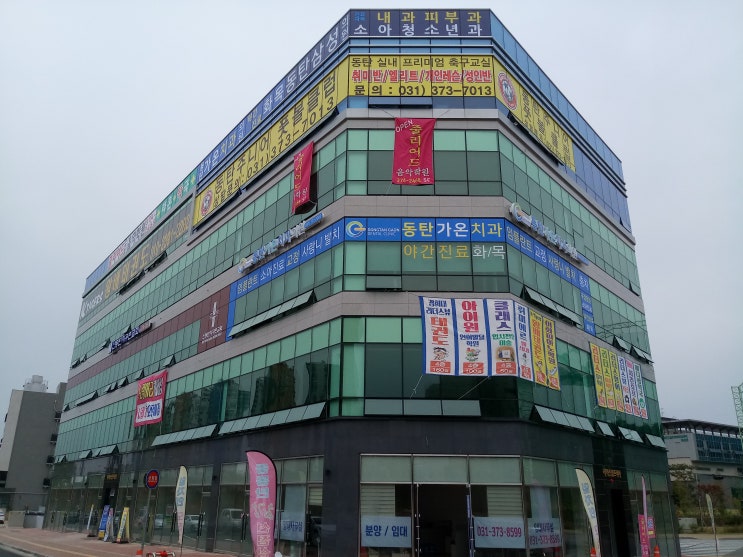 병원간판 동탄신도시치과 리베라cc Led채널간판외부창문래핑에칭시트반컷팅시트커팅데칼아크릴입체문자시공 네이버 블로그