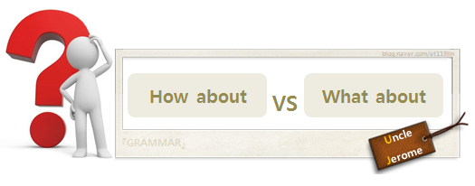 how about과 what about의 차이 : 네이버 블로그