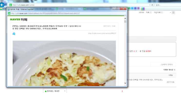 네이버 카페 게시글 복원 카페에 포스팅된 게시글을 잘 못 지웠을 때 포스팅 게시글 삭제 복구하기 네이버 블로그