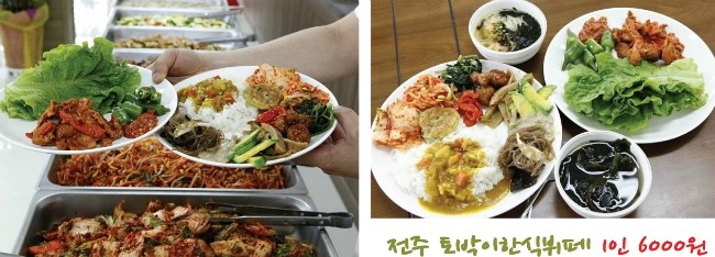 전주로 수학여행와서 토박이한식뷔페에서 단체식사해요. : 네이버 블로그