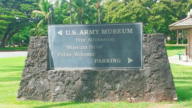 [Hawaii에서 살아보기편/명소] 무료입장인"US 군인 박물관(Fort DeRussy, US Army Museum ...