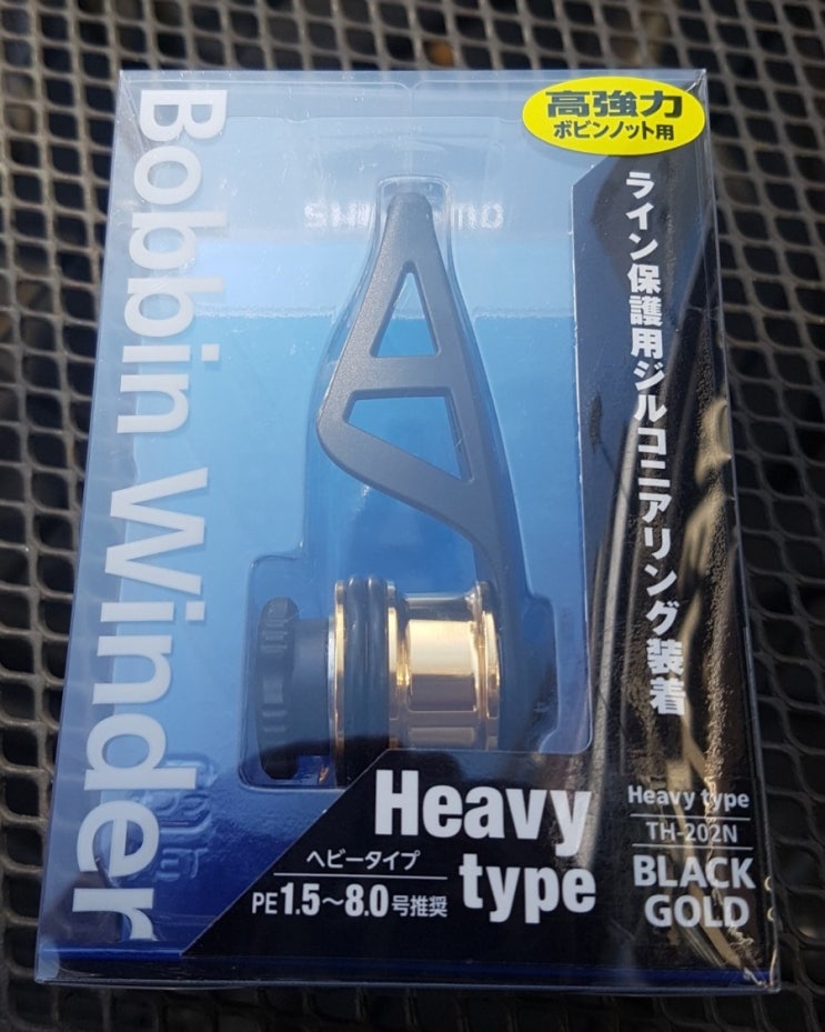 시마노 보빈 와인더 헤비타입 (TH-202N) PR노트 보빈 : 네이버 블로그