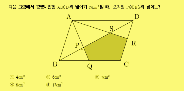 중2 도형의 닮음(무게중심-오각형넓이) : 네이버 블로그