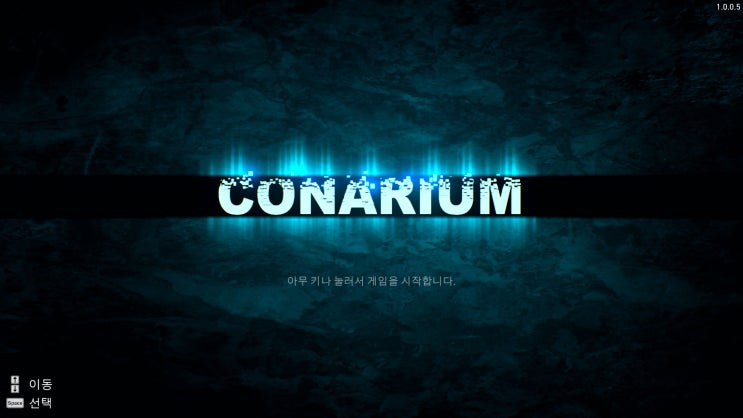 Conarium (코나리움) 한글 출력 : 네이버 블로그