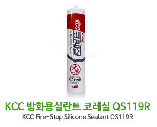 KCC 방화용 실란트 QS119R 코레실 MSDS : 네이버 블로그