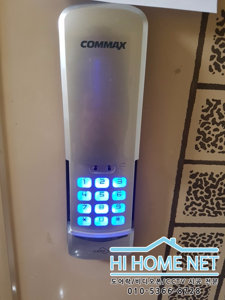 성동구 행당동 대림 아파트 삼성비디오폰 SHT-3625AMW, 코맥스 번호키 CDL-S210 설치 : 네이버 블로그