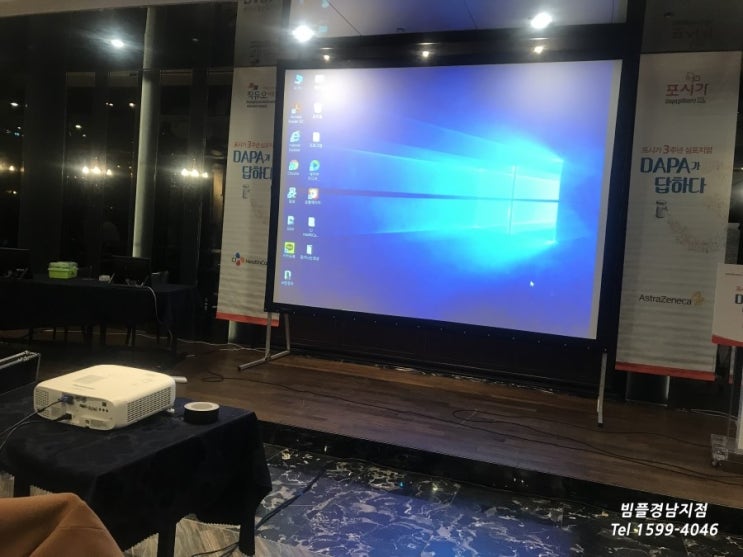 진주프로젝터렌탈 호텔 비지니스룸 150인치 스크린 대여 작업기 네이버 블로그