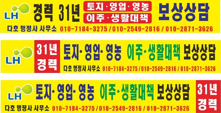 온천4구역 주택재개발 정비사업 현금청산대상자 및 영업권자의 손실보상을 위한 보상계획 열람 공고 이의신청서 부산광역시 동래구