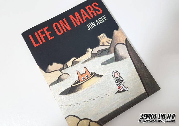LIFE ON MARS (Jon Agee, Dial Books for Young Readers, 2017) : 네이버 블로그