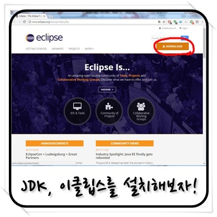 자바(JAVA) JDK와 이클립스(Eclipse Committers Oxygen)를 설치해보자! : 네이버 블로그