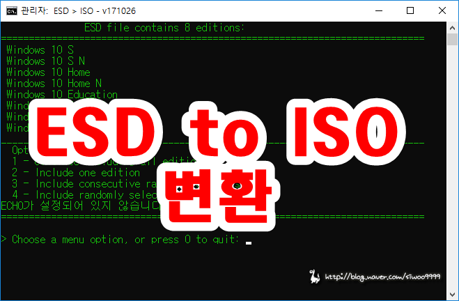 윈도우10 5.ESD파일을 ISO파일로 변환하기 (Decrypt-Multi-Release) : 네이버 블로그