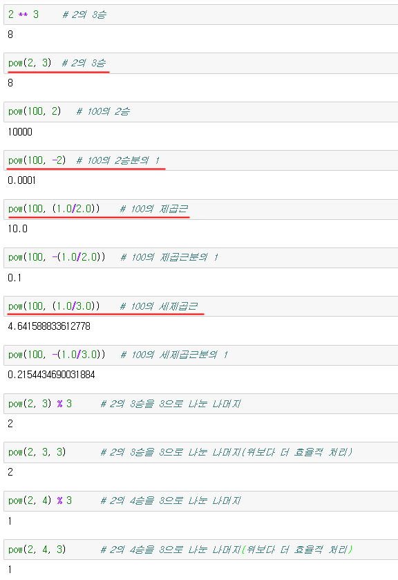 [python] pow 함수 : 네이버 블로그