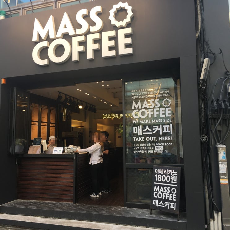 대구 동성로 교동 카페 매스커피(MASS COFFEE) : 네이버 블로그