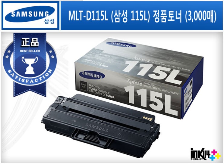 MLT-D115L 삼성토너 : 네이버 블로그