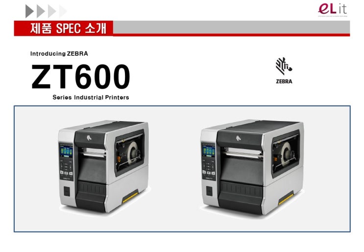 ZT610 & ZT620 (Zebra ZT600 시리즈) 런칭 : 네이버 블로그