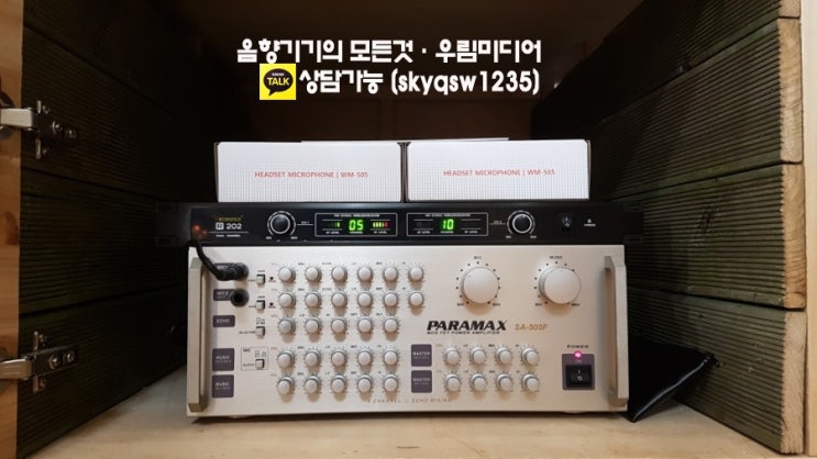 【전북 군산 보리암 음향기기 시공후기】 군산익산전주김제부안봉동 음향기기 및 노래방기기・기계 판매ㆍ시공 전문업체 우림