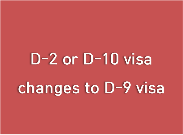 D-2 or D-10 visa changes to D-9 visa(Foreign students who have obtained ...