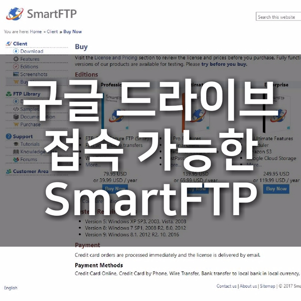 구글 드라이브(팀 드라이브) 접속가능한 스마트FTP(SmartFTP) 프로그램! : 네이버 블로그