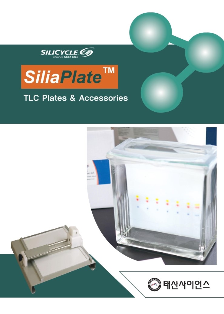 SiliaPlate - TLC Plate : 네이버 블로그