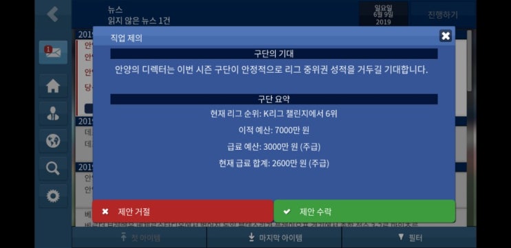 [FM2018(M)] "FM의 진정한 시즌은 2시즌 부터" : 네이버 블로그