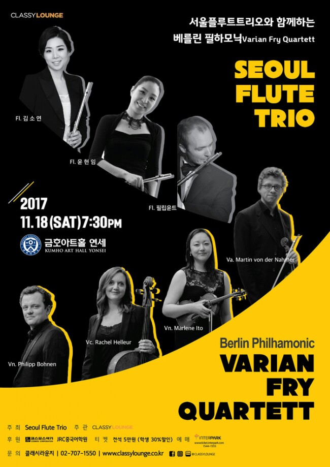 서울 풀륫트리오와 함께 한 환상의 베를린 필하모닉 Varian Fry Quartett : 네이버 블로그