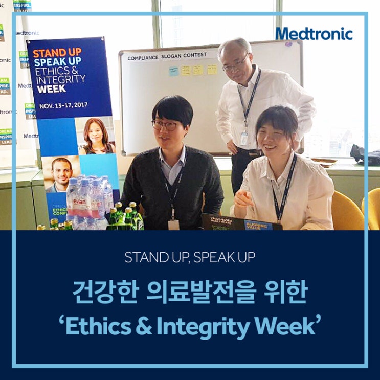 건강한 의료발전을 위한 ‘Ethics & Integrity Week’ : 네이버 블로그