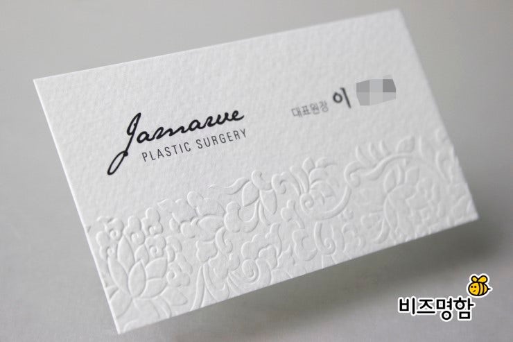 형압명함 형압 명함제작 금박명함 기업명함 특수지명함 고급명함 비지니스명함 후가공명함 독판명함 네이버 블로그
